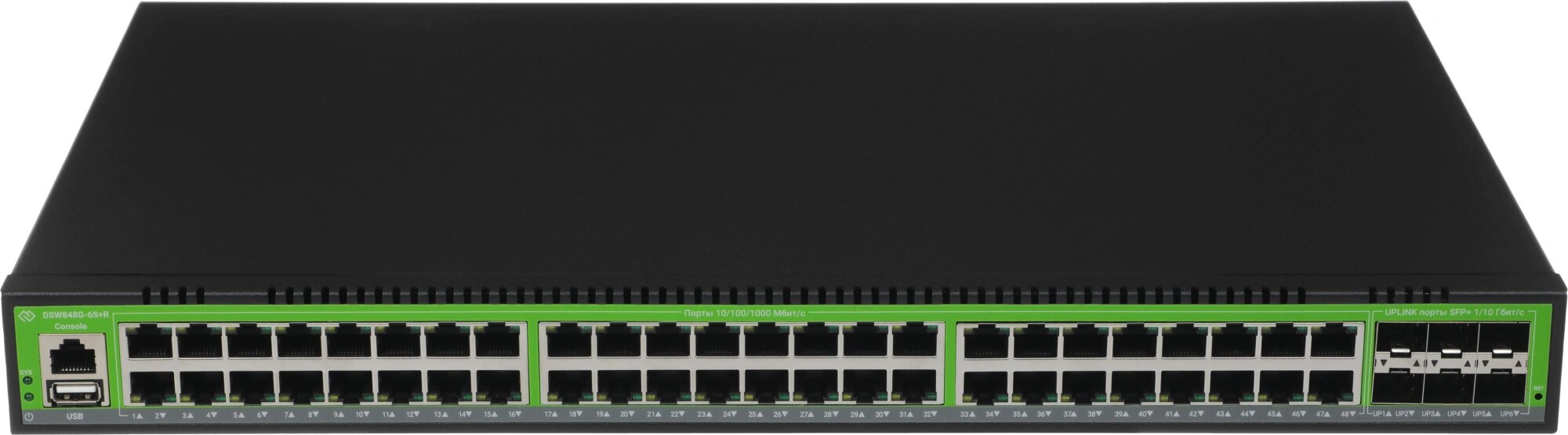 Коммутатор Digma DSW848G-6S+R (L3) 48x1Гбит/с 6SFP+ управляе