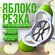 Фрукто-овощерезка--WH