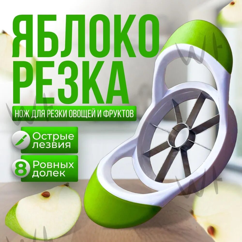 Фрукто-овощерезка--WH