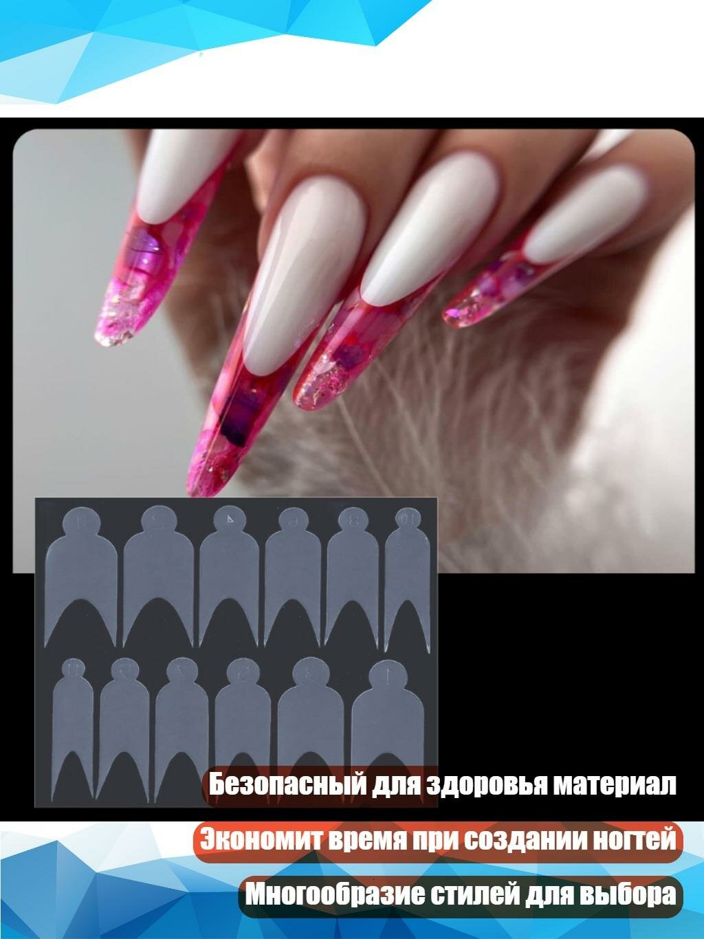 Шаблон для френч-маникюра, K