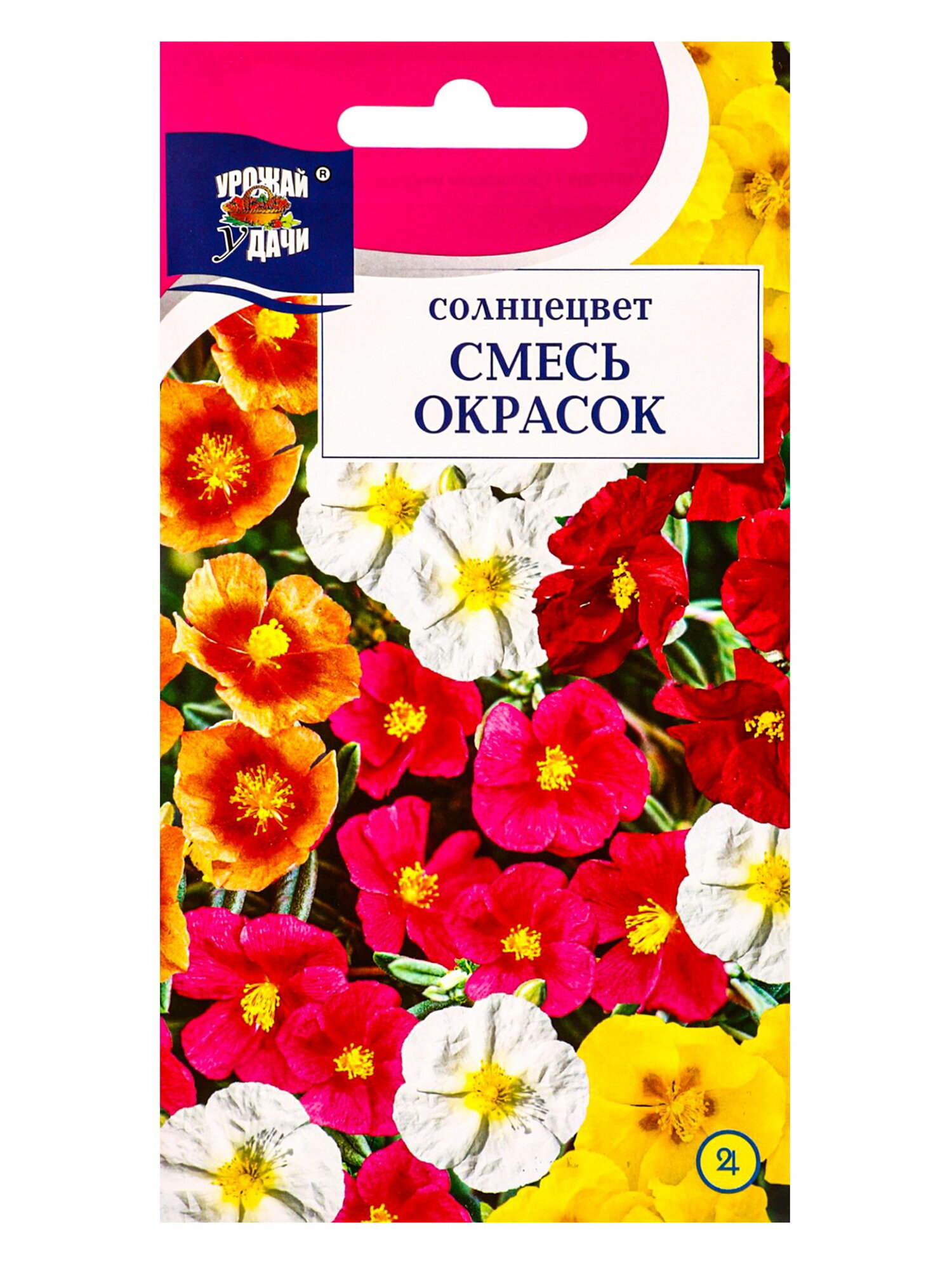Семена цветов Солнцецвет "Смесь окрасок", 0.1 г, цветение период: август