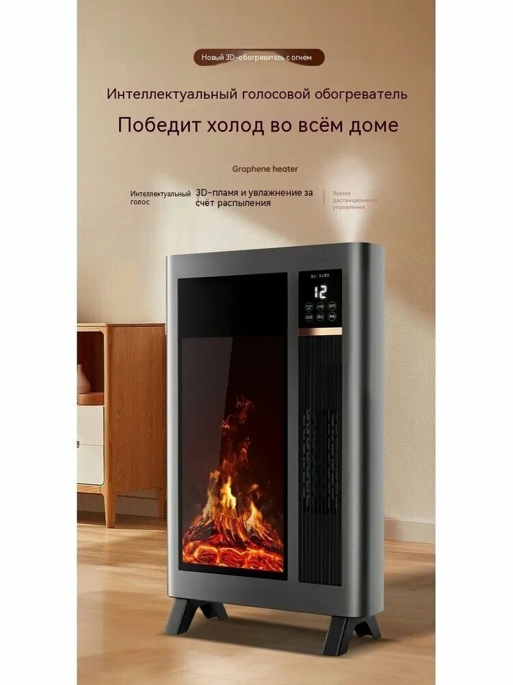 Универсальный обогреватель с мгновенным нагревом: 3D-пламя, дистанционное управление, быстрая сушка, таймер и увлажнение на 12 часов