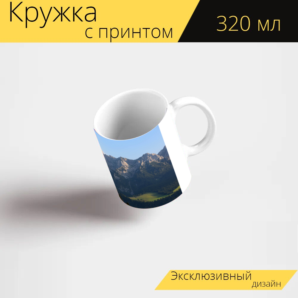Кружка с рисунком, принтом "Горы, камень, пейзаж" 320 мл.