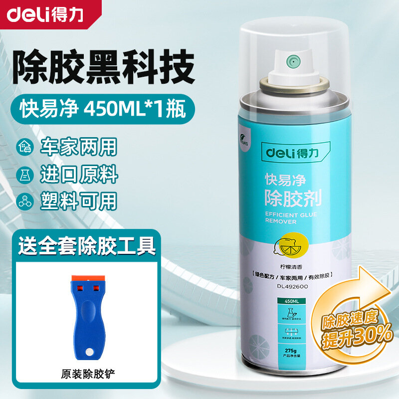 Мощное средство для удаления клея для домашнего использования, универсальный инструмент для удаления клея, сильное средство для удаления клея с автомобильного стекла, для незасохнувшей клеи, двустороннего скотча и липких остатков.