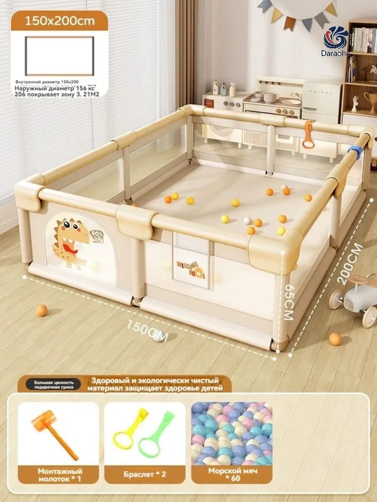 Детский манеж-рама 150 x 200 см с ковриком для ползания. С рисунком. Манеж для детей и новорожденных