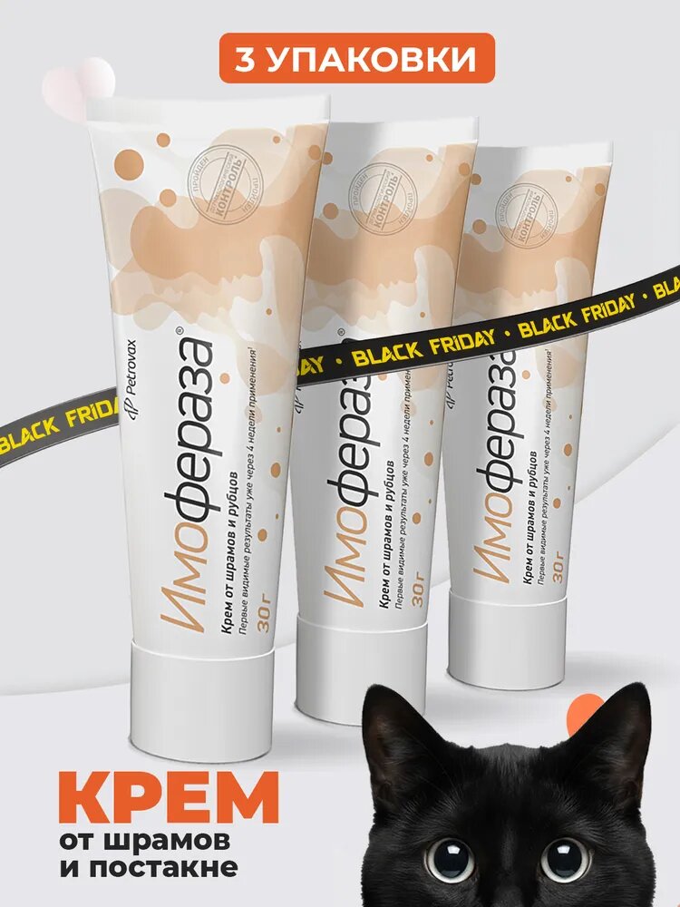 Средство от растяжек