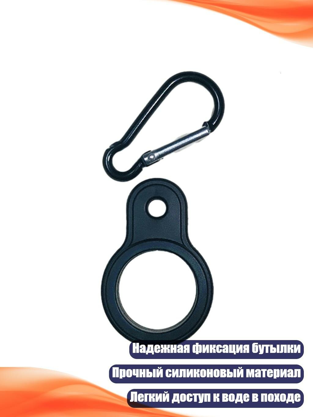 Силиконовый ремешок-крючок для бутылки, Черный