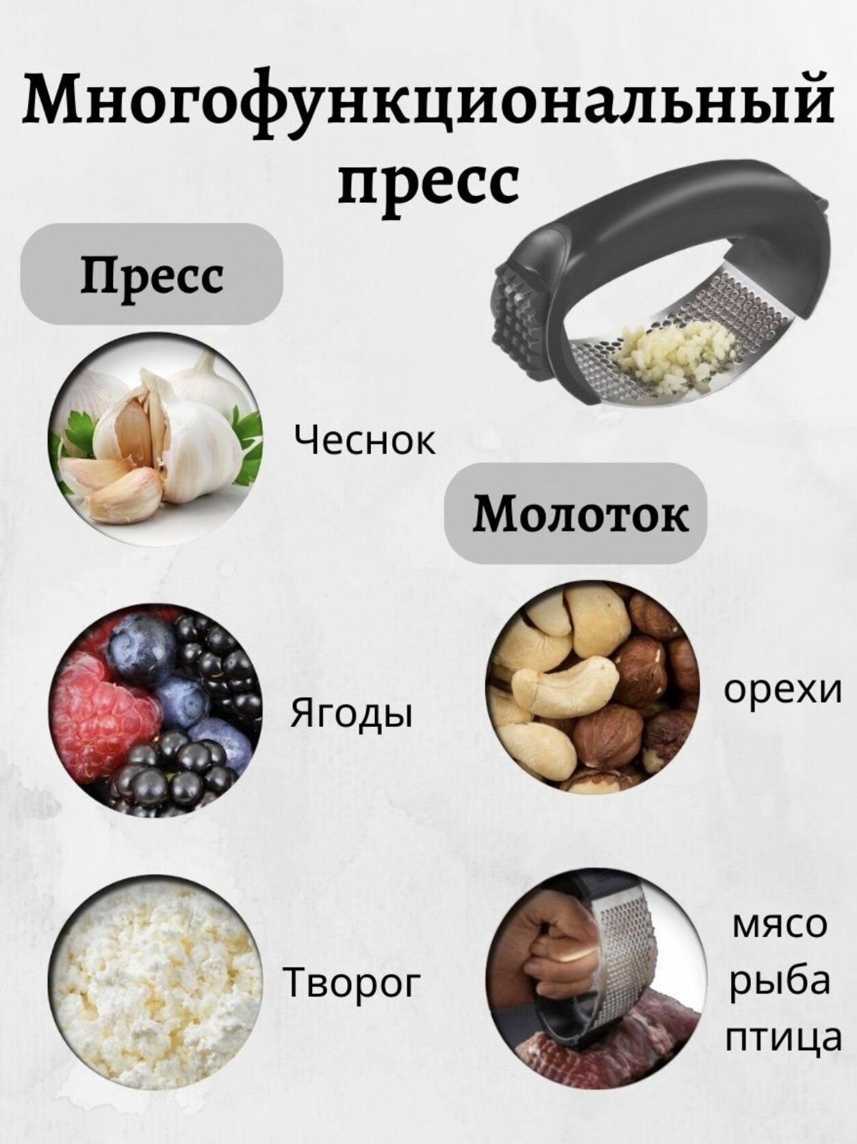 Пресс для чеснока — фото 1