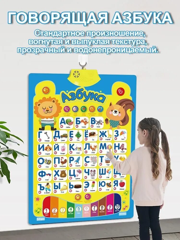1 шт. Говорящая азбука,"Мой первый алфавит", стандартное произношение, ранняя развивающая игра для детей
