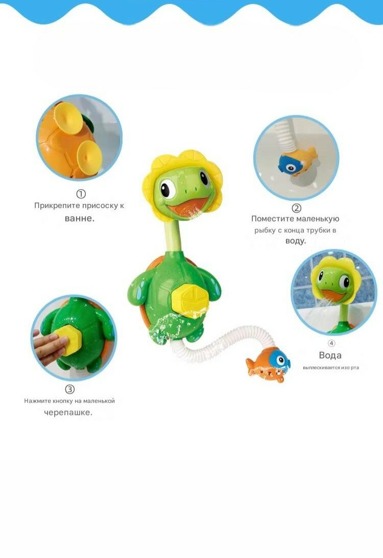 Игрушка для ванной MSN TOYS "Черепашка-помпа", на присосках, брызгалка, для детей 1-3 лет — фото 1