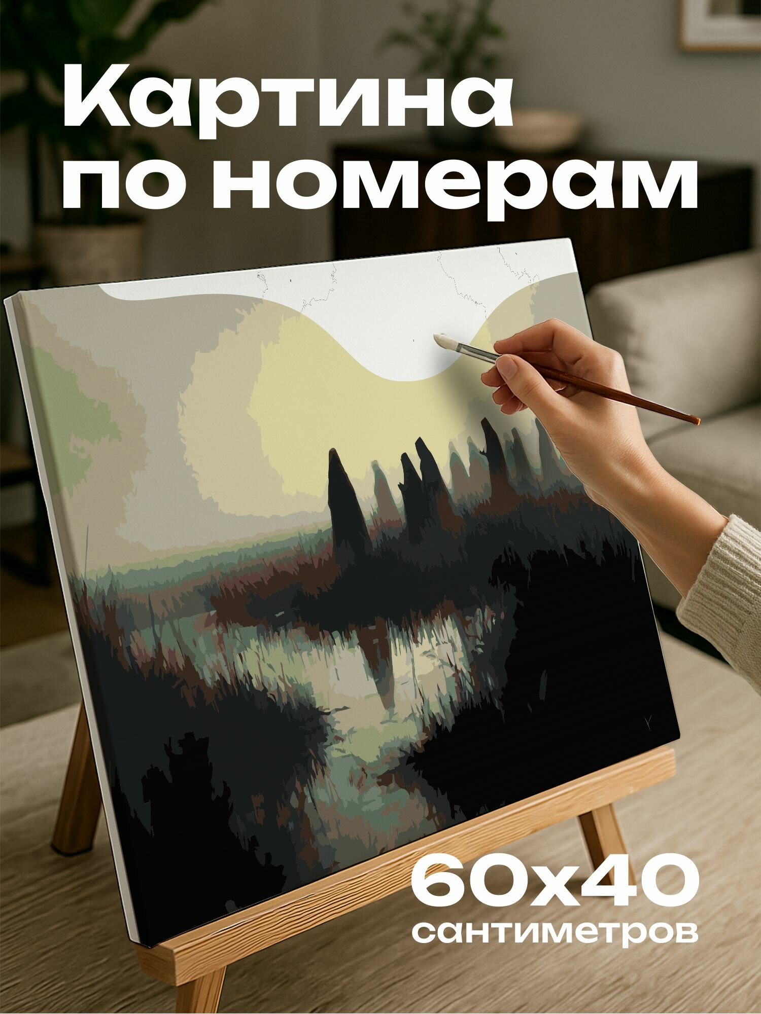 Картина по номерам 60x40 см, масляная картина, болото, туман, сумерки, ведьмы, тайная встреча, силуэты