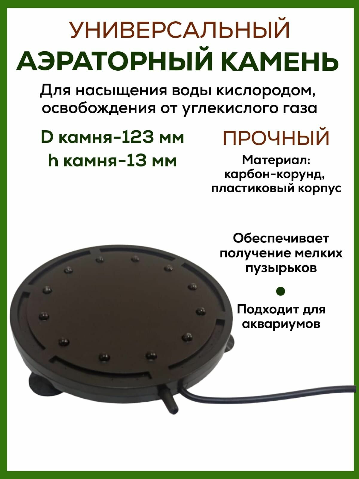 Аэраторный камень с подсветкой Q12 для аквариума, воздушный камень, распылитель для аквариума