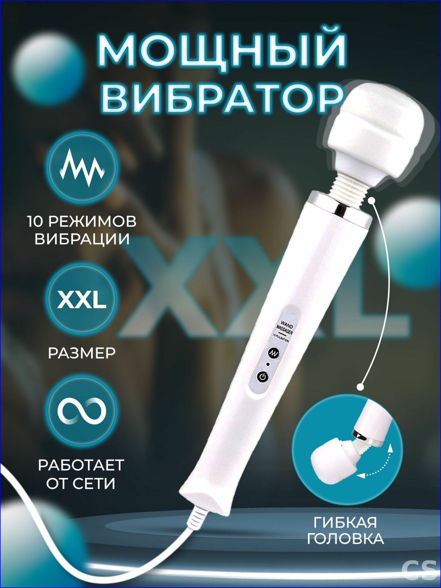 Вибратор, цвет: белый, 26 см