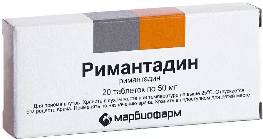 Римантадин, таблетки 50 мг, 20 шт.