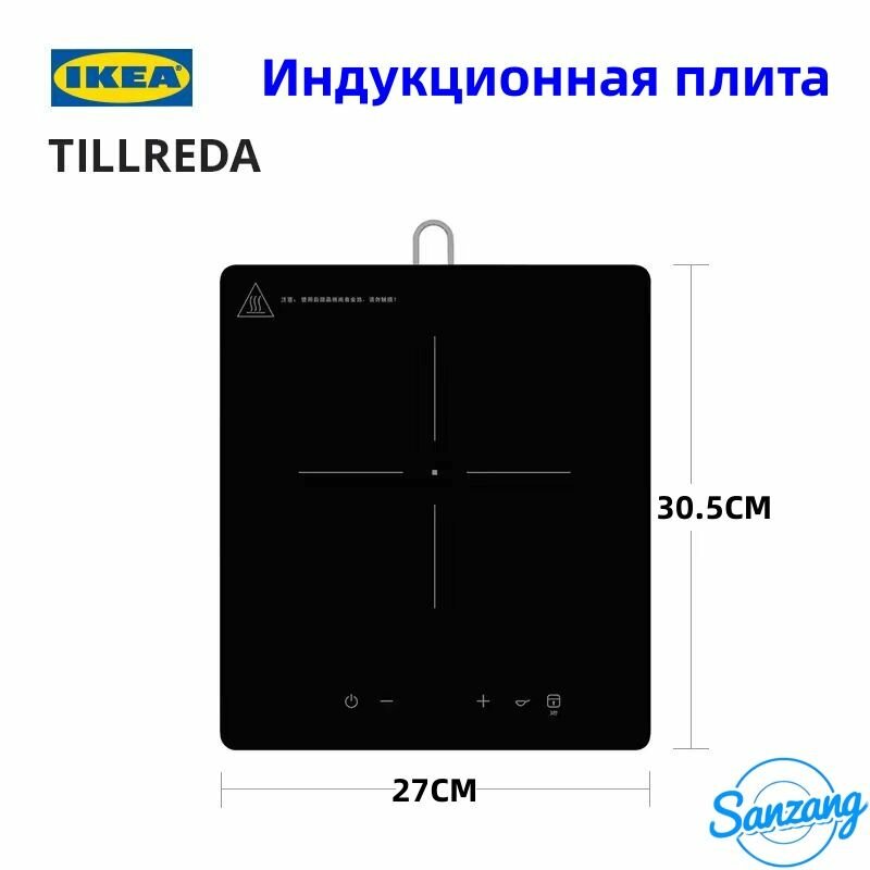 Ikea, удобная индукционная плита мощностью 2000 Вт