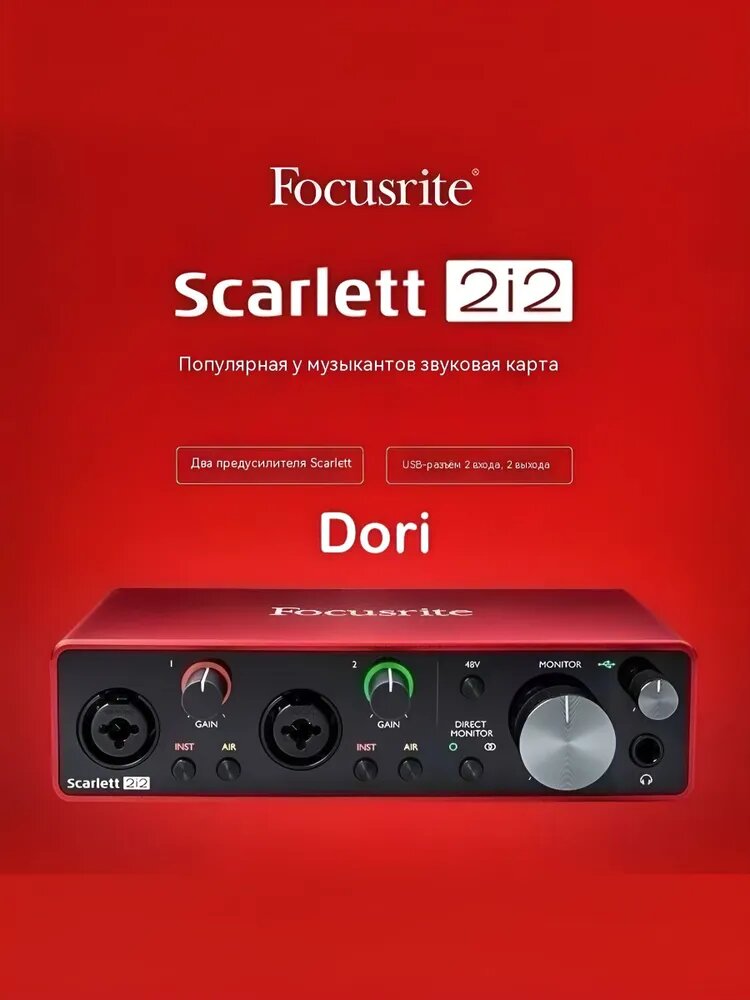 Внешняя звуковая карта usb FOCUSRITE Scarlett 2i2 3rd Gen