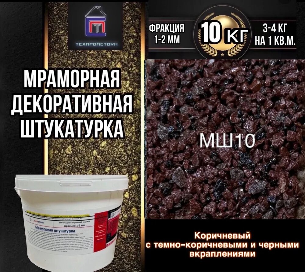 Штукатурка 10 кг