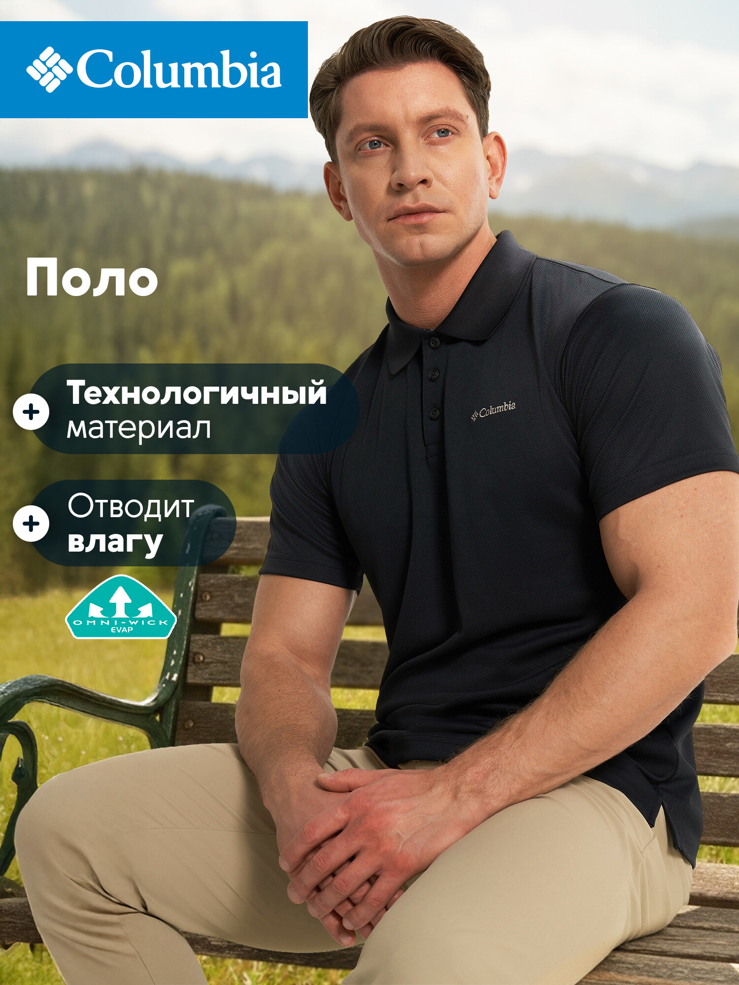 Поло спортивное Utilizer™ Polo