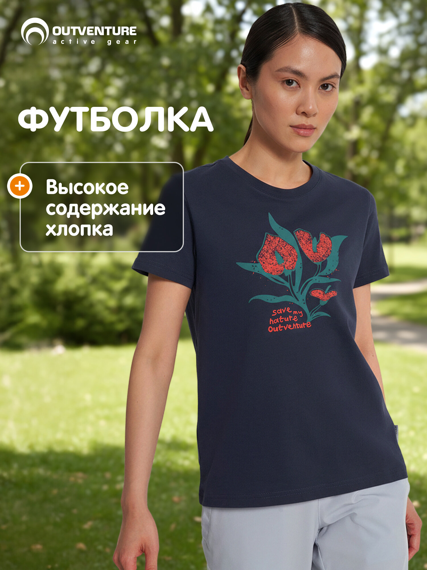 Футболка Essential Travel Women's SS Cotton T-shirt 3