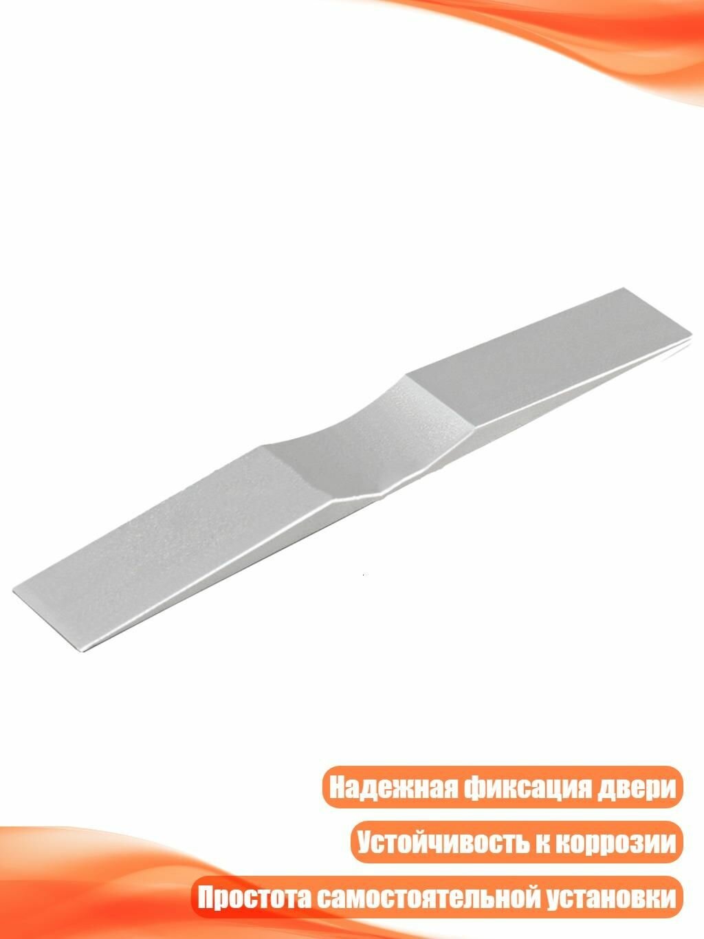 Алюминиевые стопоры для раздвижных дверей