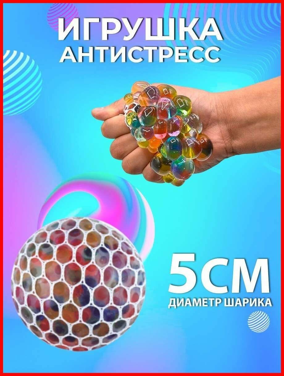 Антистрессовая игрушка