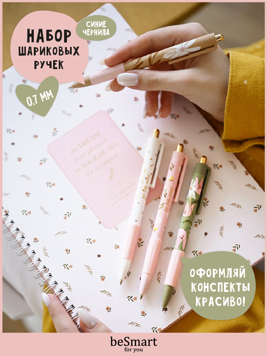 Автоматические шариковые ручки с синими чернилами beSmart "April", толщина линии 0,7 мм, набор 4 штуки