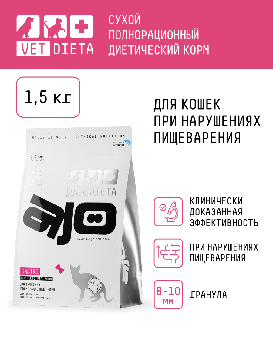 Сухой корм AJO GASTRO для кошек при нарушениях пищеварения 1,5 кг