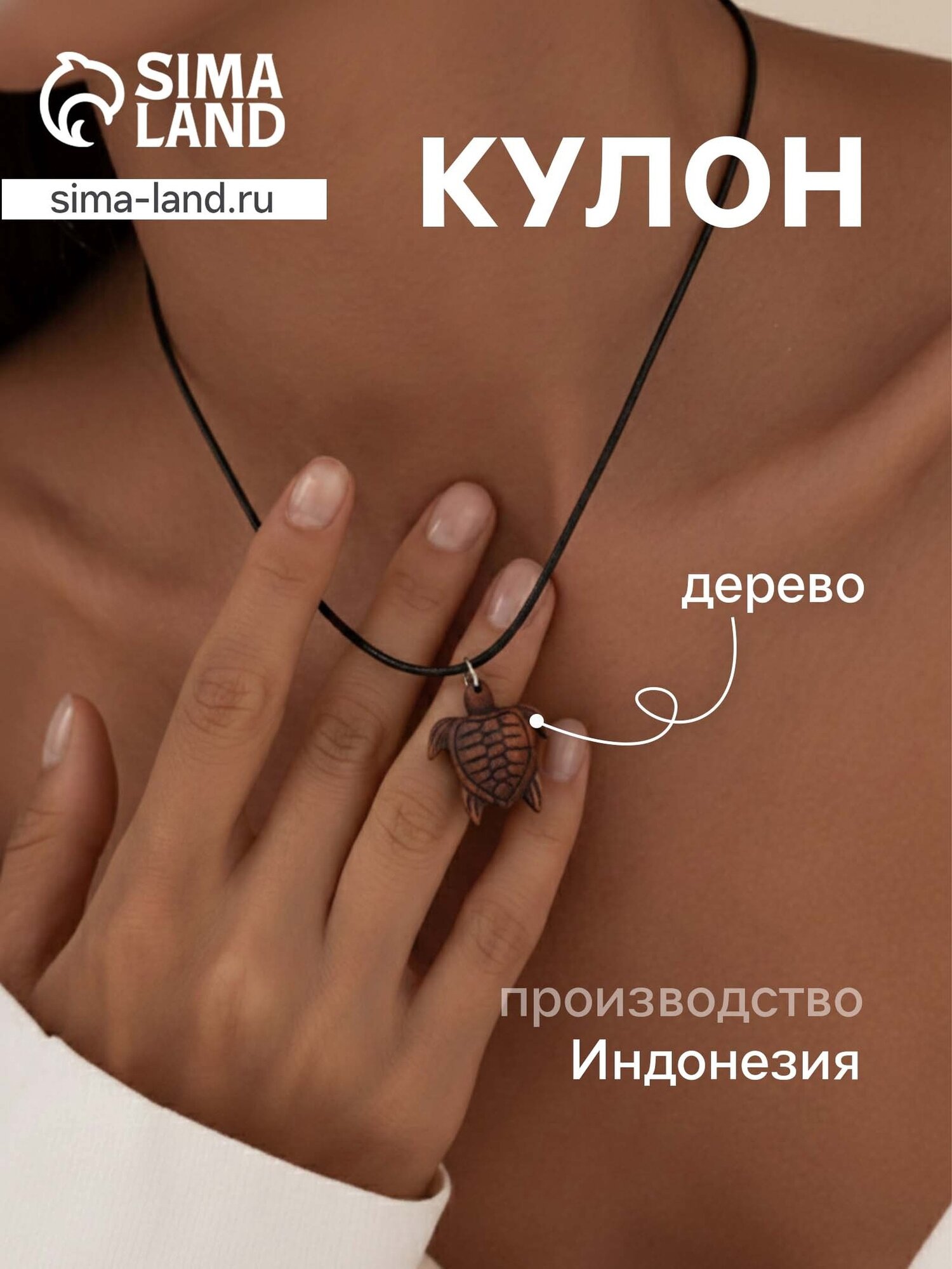 Колье