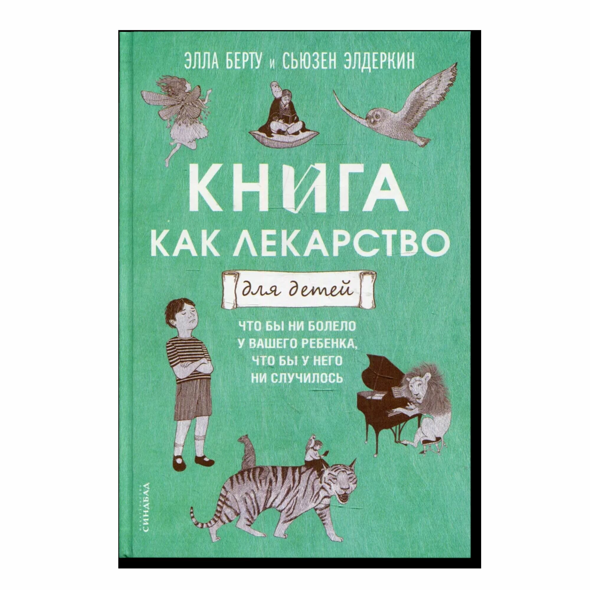 Книга "Детские кризисы"
