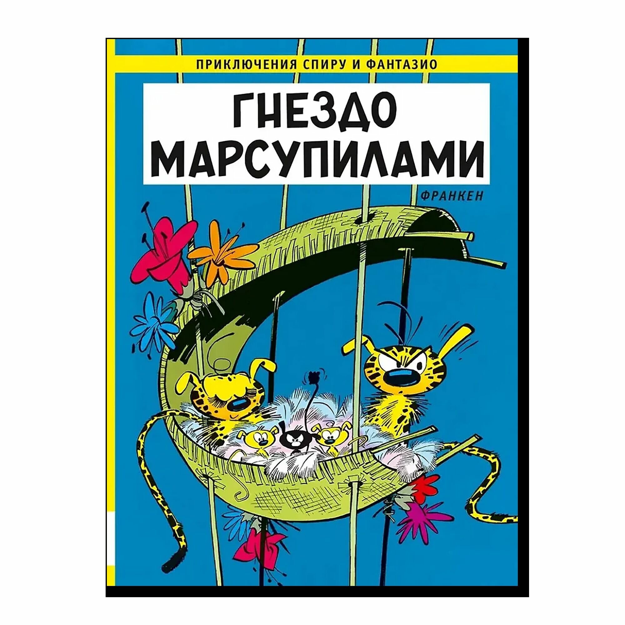 Книга "Книжный клуб. Сам почитаю! Штрихкод для подарка"