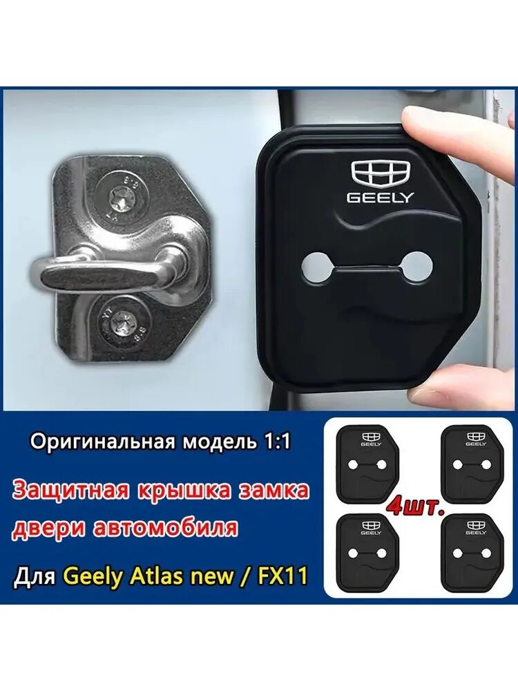 Защита внешних частей автомобиля, 1 шт.