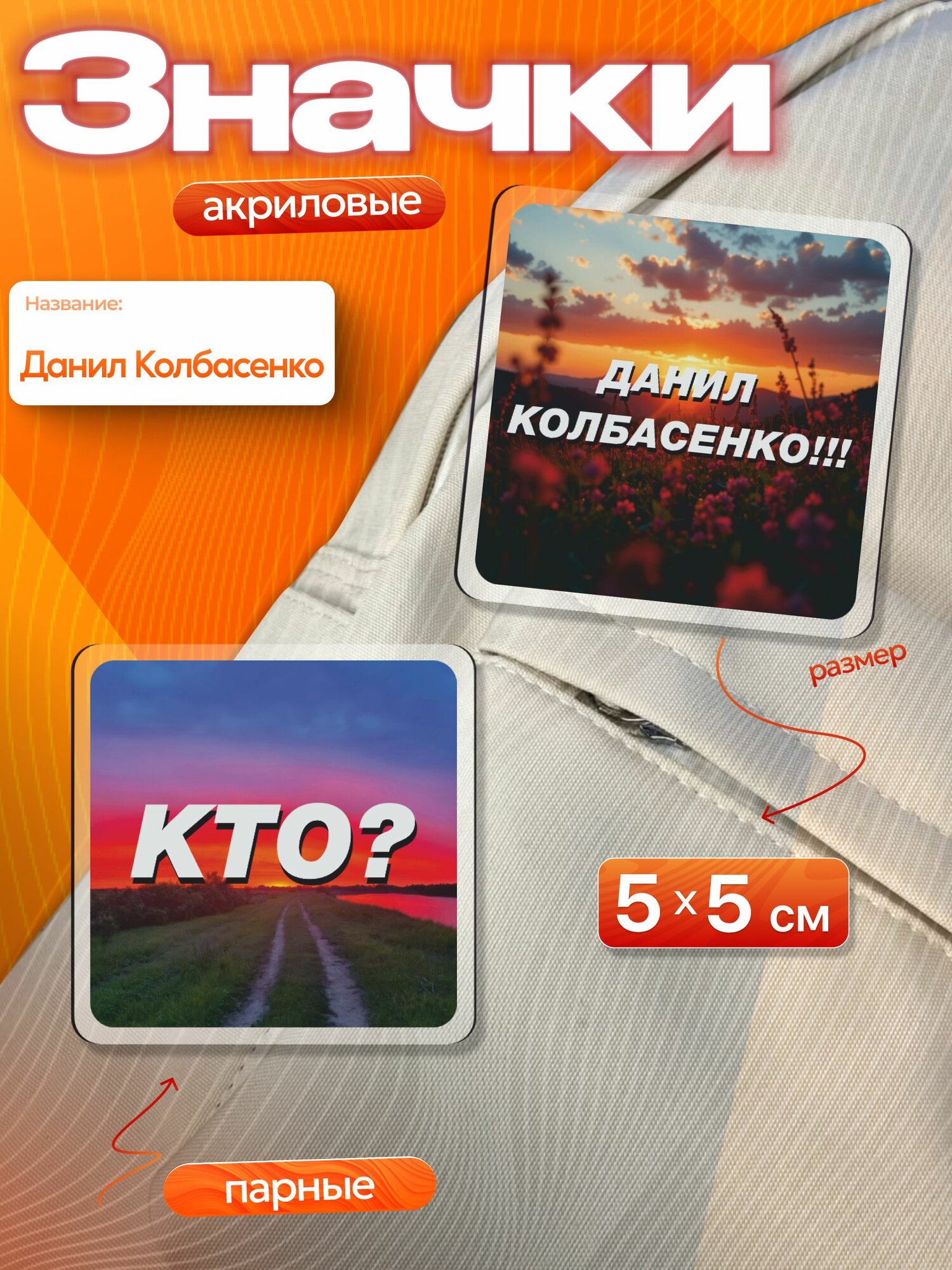 Набор значков