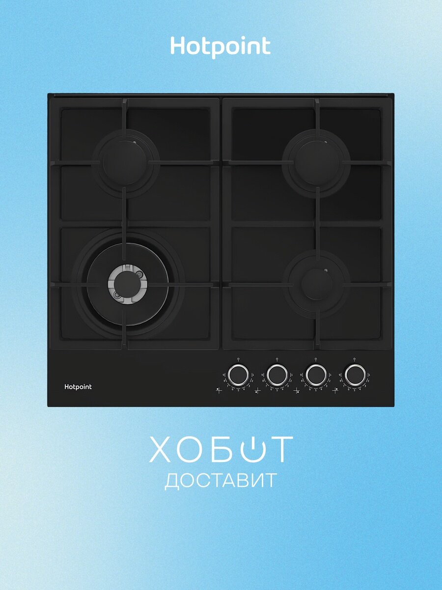 Варочная поверхность Hotpoint HGS 62F/BK
