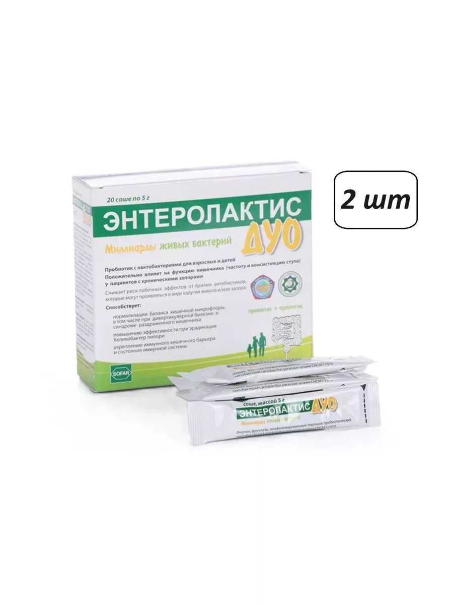 Энтеролактис Дуо 2 шт
