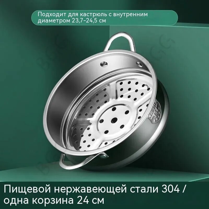 Мантоварка "Q6NQQRIX0Y", Нержавеющая сталь, 1 яруса, 24 л