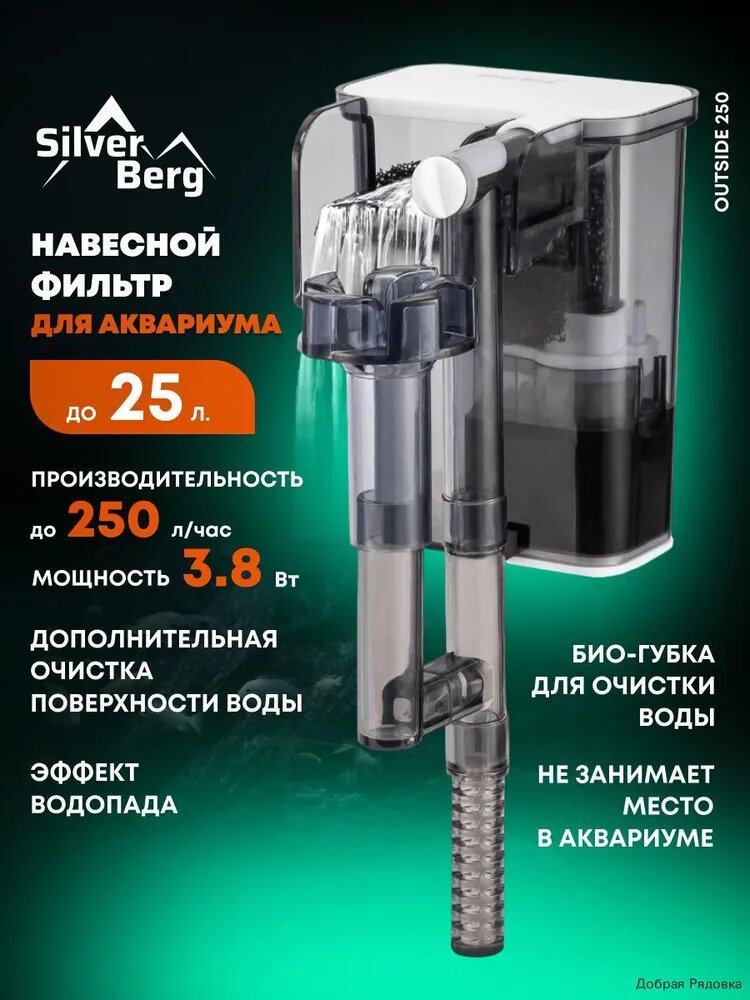 Фильтр для аквариума/террариума