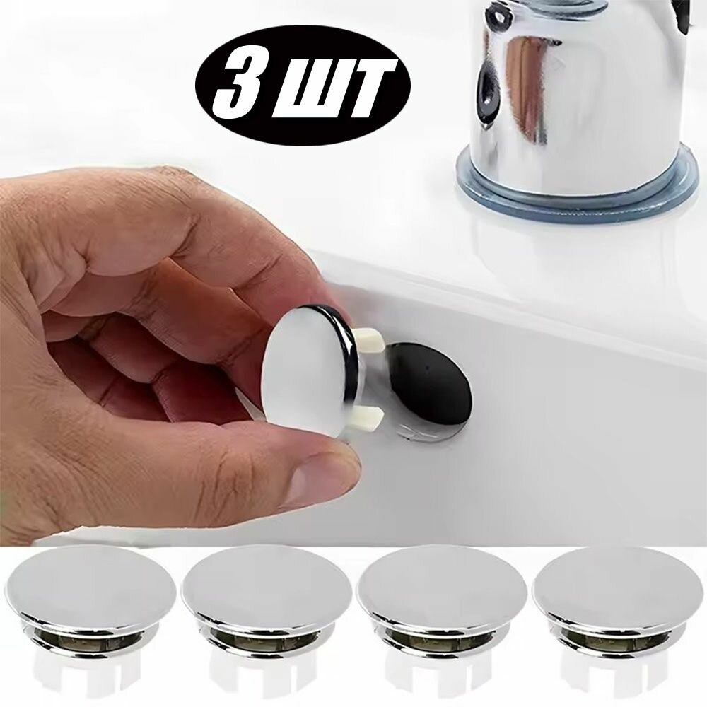 Крышка Сливного Отверстия Раковины, Декоративное Кольцо Перелива, Аксессуары Для Кухни И Ванной Комнаты.