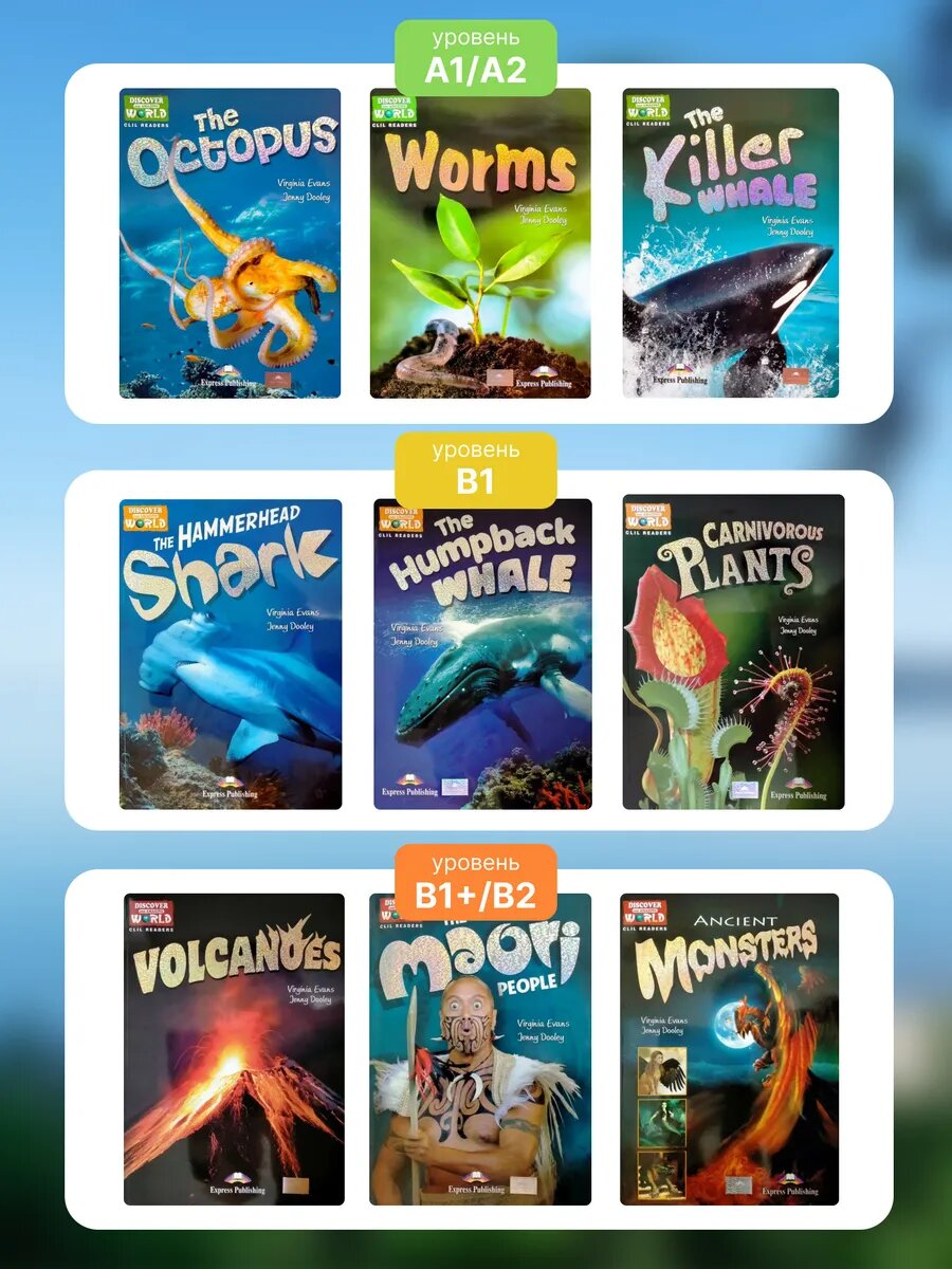 Discover Our Amazing World The Loggerhead with Digibook | Express Publishing — фото 1