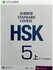 HSK Standard Course 5A Workbook рабочая тетрадь к учебнику китайского языка
