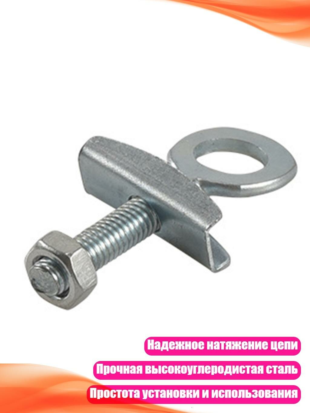 Натяжитель цепи для велосипеда