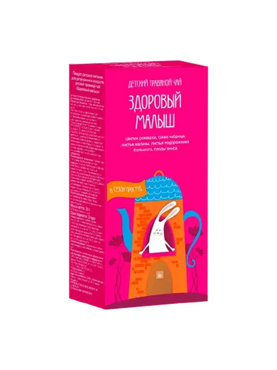 Фиточай детский Здоровый малыш Противопростудный