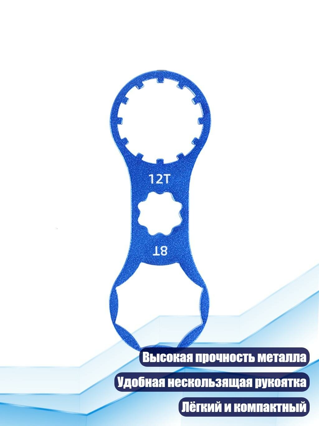 Гаечные ключи для передней вилки велосипеда