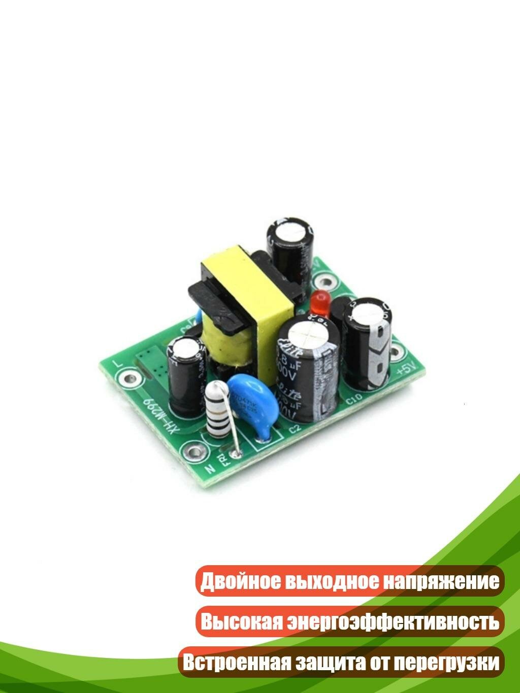 AC/DC-преобразователь 110/220 В в 5/12 В