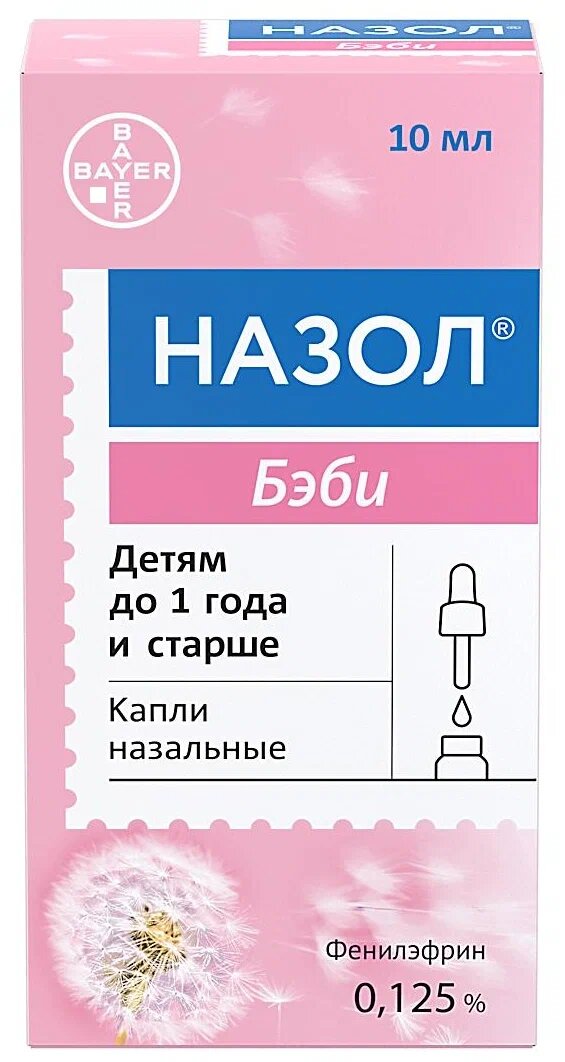 Назол Бэби капли наз. 0,125% 10 мл, фл-кап, фенилэфрин, детям до 1 года и старше