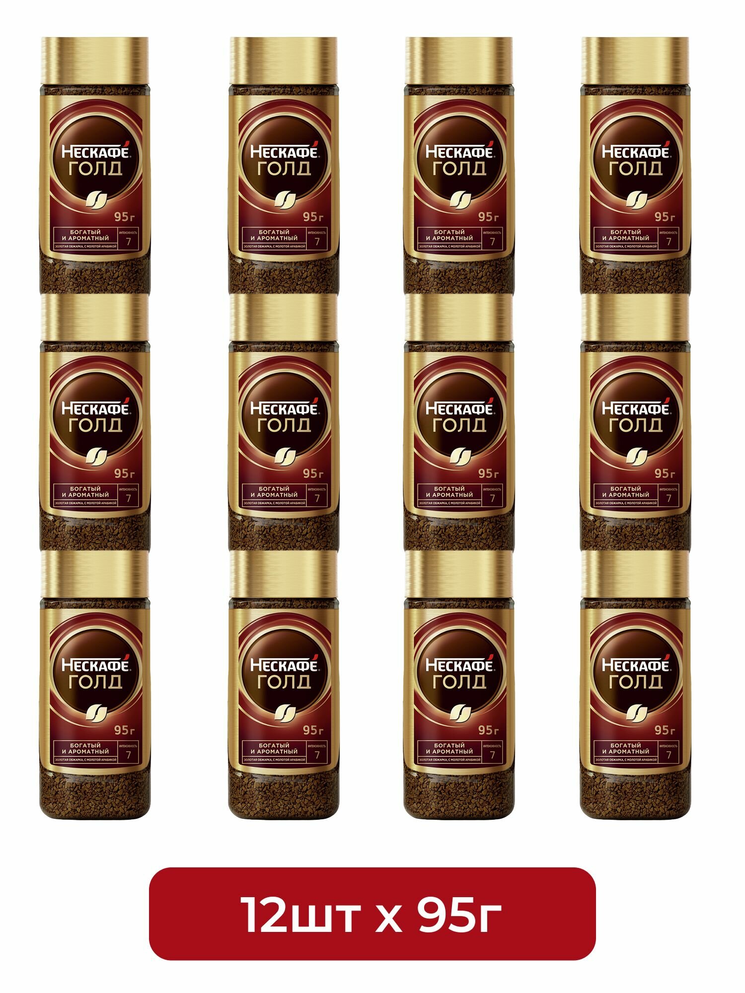 Кофе Нескафе Голд растворимый, 95г х 12шт.