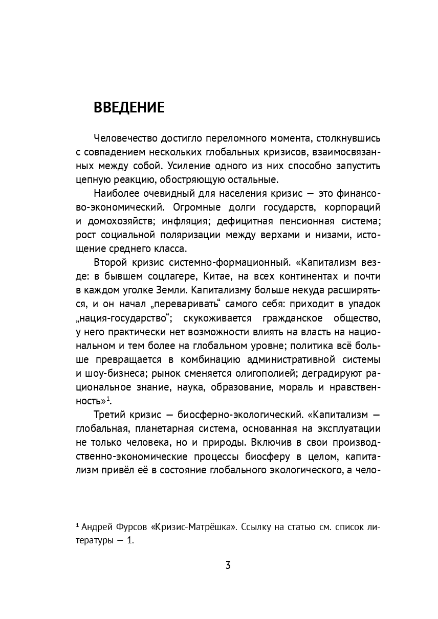Кэфия: сетевая меритократия — фото 1