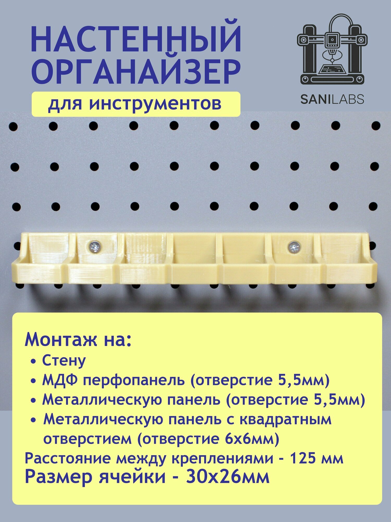 Универсальный держатель для инструмента, пассатижей, плоскогубцев бежевый