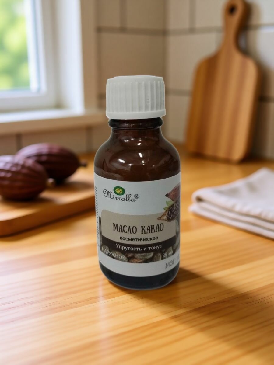 Масло Какао Mirrolla 25 мл (косметическое)