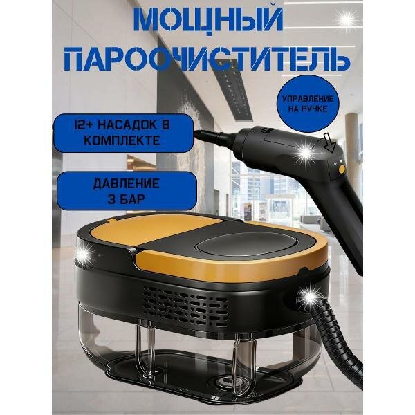Пароочиститель WJB Black