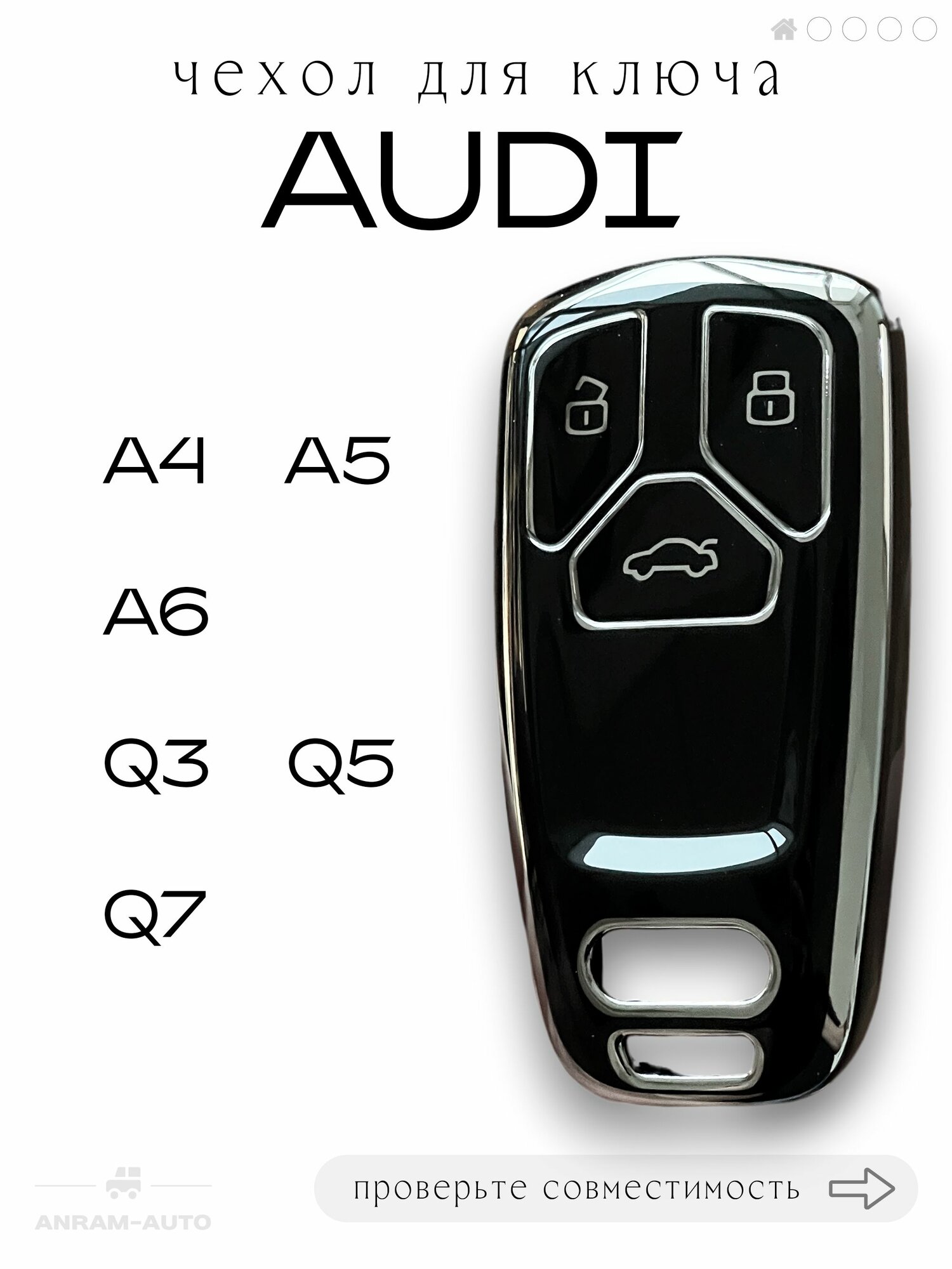 Чехол для ключа Ауди / Audi A6 Q7 A4 Q5 A5 Q3 (черный)